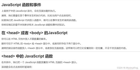 第五次网页前端培训笔记 Csdn博客