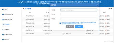 【uniapp开发】app的真机调试指南,从开发到上架全过程51cto博客uniapp怎么真机调试 【uniapp开发】app的真机调试指南,从开发到上架全过程51cto博客uniapp怎么真机调试
