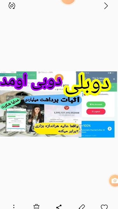دوبلی دوبی اومد درعرض چندساعت باسپرده کردن اندازه سپرده سود کن Youtube