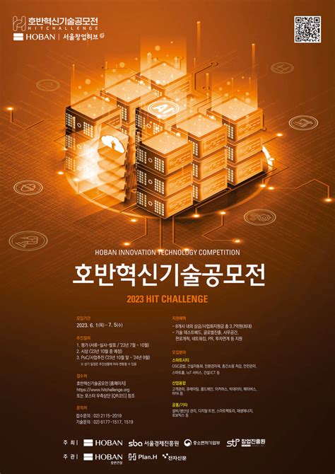 호반그룹 올해 혁신기술공모전 개최