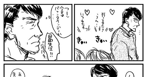 腐向け 仙茂バレンタイン2017 池上のマンガ 漫画 仙道彰 田岡茂一 Pixiv