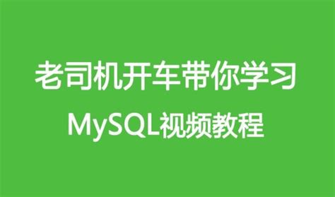Mybatis框架集成与配置详解:从导入依赖到测试api51cto学堂专业的it技能学习平台 Mybatis框架集成与配置详解:从导入依赖到测试api51cto学堂专业的it技能学习平台