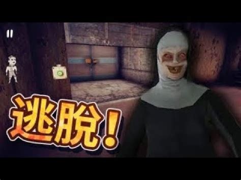 紙魚老女人我要走了你一個人要好好照顧自己啊 The Nun YouTube