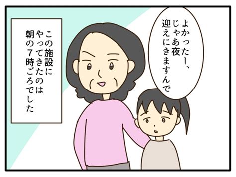 ＜画像143 153＞5歳児を車で待たせる毒親は不倫相手とパチンコ→実話に基づく「私が放置子だった頃の話」に読者も怒髪天【作者インタビュー