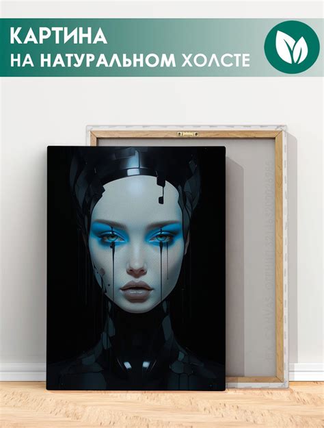 Картина Девушка киберпанк робот 70х100 см купить C доставкой на Ozon по