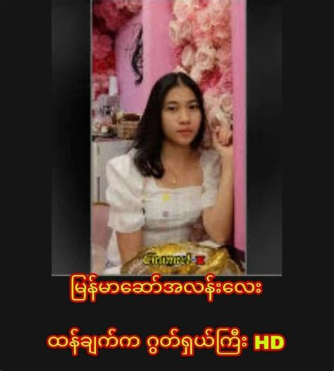 အလန်းလေး ထန်ချက်က ဂွတ်ရှယ်ကြီး မီယမ်မာ Hdကြည့်ရန် Media Bf3a9537