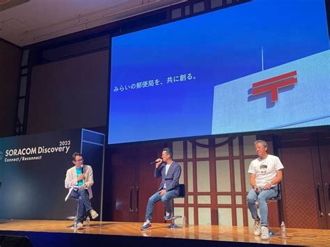 Soracomはどうやって動いているのか？自社開発のコアネットワークの裏側までご紹介【soracom Discovery セッションレポート