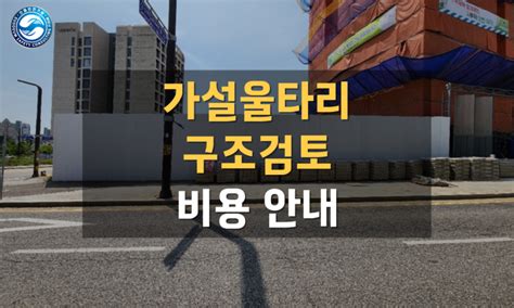 풍하중을 고려한 가설울타리egi Rpp 구조검토 안내 네이버 블로그