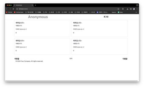 Django Day18 백엔드 게시판 리스트 로직 리스트 페이징