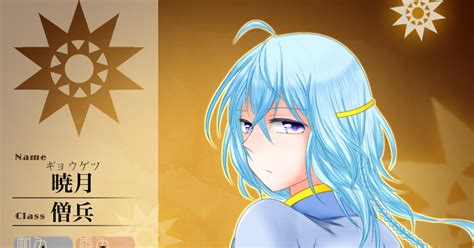 花冠】 【花冠】暁月【第三期】 星菜企画お休み中のイラスト Pixiv