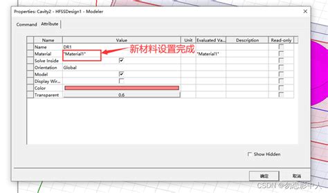 基于hfss的10ghz腔体谐振振荡器的设计谐振腔hfss仿真s参数 Csdn博客