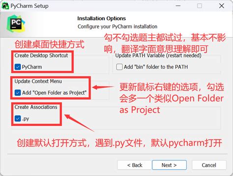 Pycharm专业版下载安装与Anaconda配置中文化及字体设置Cracking自行翻译方法 pycharm 百度网盘 CSDN博客