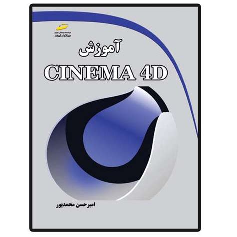 قیمت و خرید کتاب آموزش نرم افزار الگوساز جمینی Gemini اثر فاطمه عرب