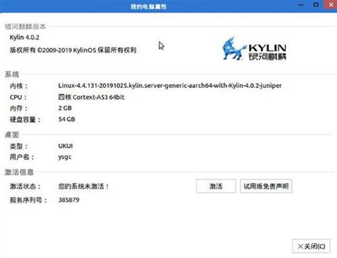 麒麟系统激活码多少钱国产操作系统激活费用一览 南京服务器维修服务器数据恢复raid数据恢复