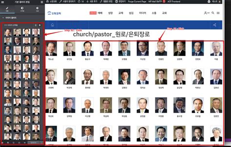 장로 페이지 수정하기 홈페이지 매뉴얼