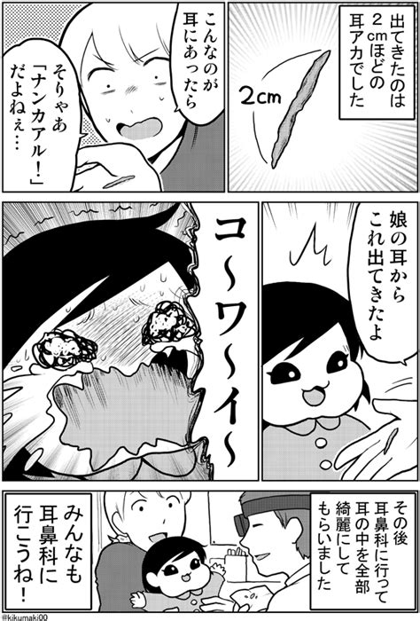 「ランジャタイという芸人さんが面白くて感動したので紹介させてください！ Dvd「ランジャタイのキャハハのハ」→ 」きくまきの漫画