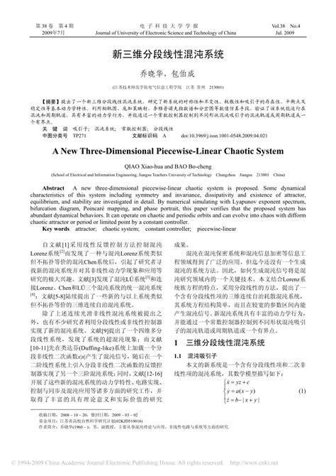 Pdf A New Three Dimensional Piecewise Linear Chaotic System