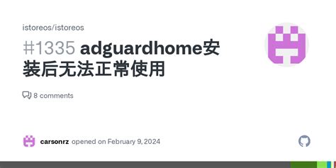 Adguardhome安装后无法正常使用 · Issue 1335 · Istoreosistoreos · Github