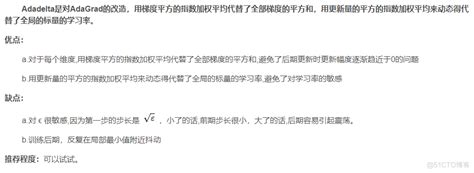 Pytorch优化器全总结（二）adadelta、rmsprop、adam、adamax、adamw、nadam、sparseadam（重置版