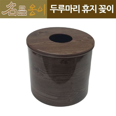 식당 업소용 나무옹이모양 두루마리 휴지 꽂이 홈플러스 택배배송