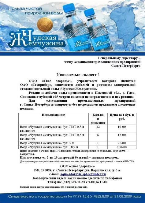 Готовые коммерческие предложения с печатями