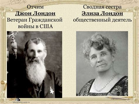 Джек Лондон 1876 1916 презентация онлайн