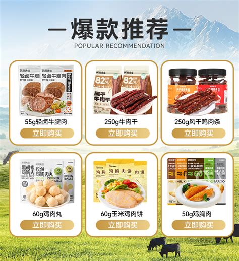 袋鼠先生 鸡胸肉即食高蛋白健身零食代餐饱腹真空袋装休闲小零食 阿里巴巴