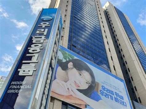 당국 눈치에우리금융 자본손실 바로 반영