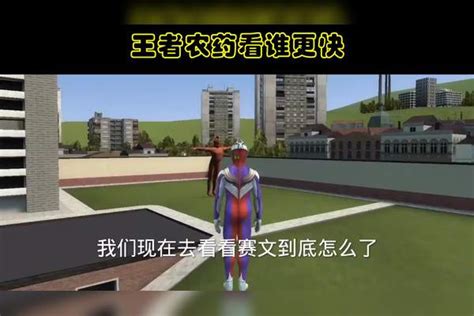 拯救赛文奥特曼
