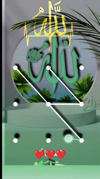 Allah Pattern Allahpassword Viralvedio Duet Holyjourney
