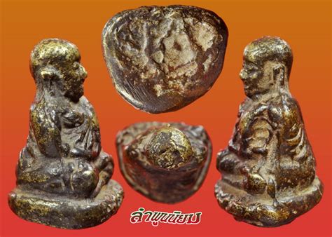 ประมูล ๛ หลวงพ่อเงิน บางคลาน พิมพ์ขี้ตา3ชาย สภาพสวยน่ารัก๛ พระล้านนา คอม เว็บ พระเครื่อง พระ