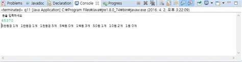 명품 java programming 실습문제 3장 11번 네이버 블로그