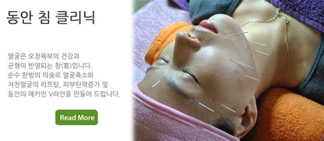 시드니 김창회한의원 스트라스필드 본원