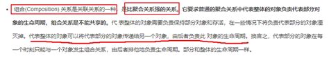 Java Uml：类的横向关系：依赖，关联，聚合，组合 （这四个，强弱关系依次增强） Csdn博客