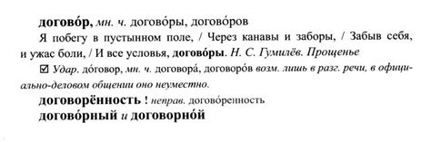 Книга: Словарь ударения и произношения слов русского языка. 5-9 классы ...