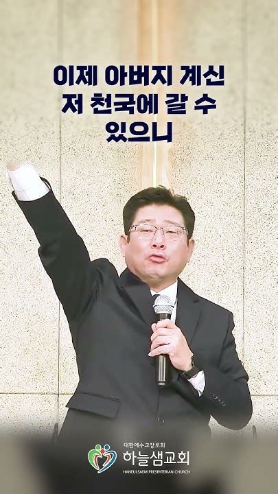 하늘샘교회 돈이 되는가 안 되는가 충주 좋은교회 서충주 Youtube