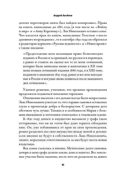 Андрей Аксёнов «Поп Гапон и японские винтовки: 15 поразительных историй ...