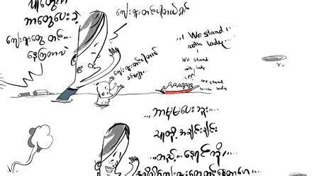 ကာတွန်းနေညိုအေး ဥသျစ်ပင် အေးရာအေးကြောင်း Moemaka Media