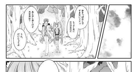 Graces Tales Tog 【再録】アスソフィ漫画 Pixiv