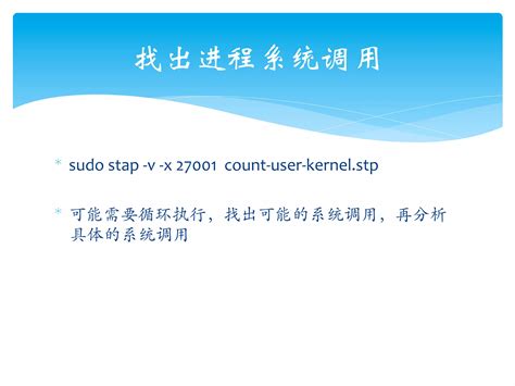 Linux Performance Analysis Cpu Ppt