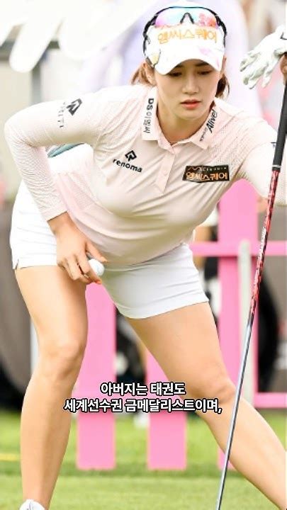 Klpga 미녀골프선수 이세희 프로 Shorts Youtube