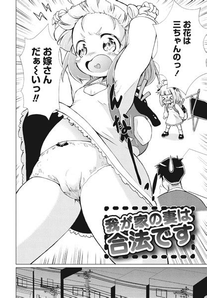 我が家の妻は合法です あましょく Fanzaブックス