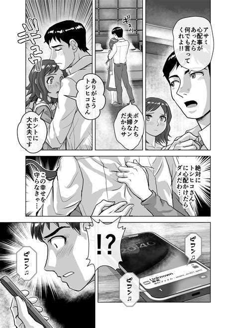 Beyond Aisubeki Kanata No Hitobito Page Nhentai Hentai Doujinshi And Manga