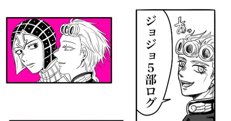 Jojo【腐】 ジョジョログ3 さとるのイラスト Pixiv