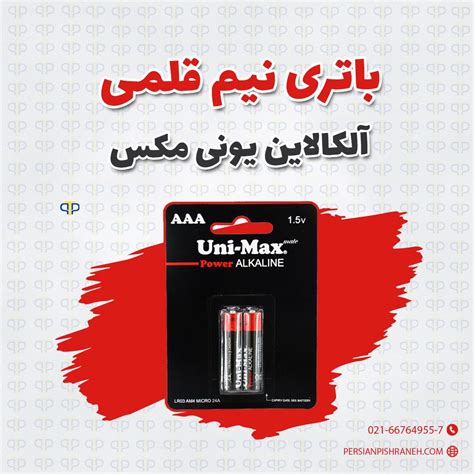 Pin On پرشین پیشرانه