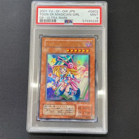 【目立った傷や汚れなし】psa9 遊戯王 トゥーンブラックマジシャンガール Ur G602 当時物 鑑定品 1円スタート プロモの落札情報詳細