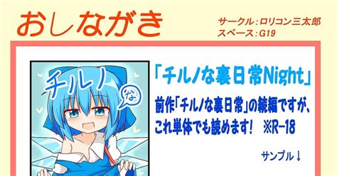 東方 紅楼夢16 お品書き ゼケのイラスト Pixiv