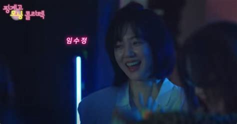 콜라텍서 포착된 임수정 유재석과 광란의 댄스라니