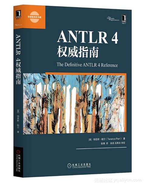 antlr 4权威指南 pdf epub mobi awz3 高清版 带目录，kindle版 多看精排版下载 it