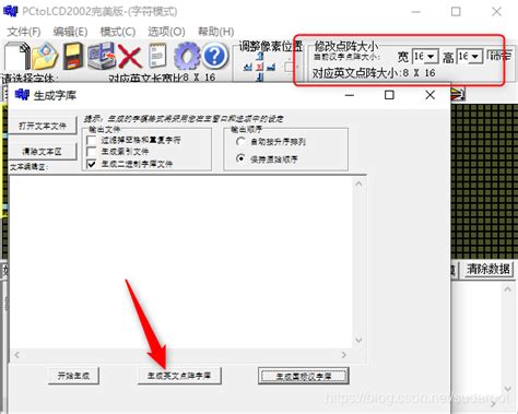 Stm32cubeide 制作中英字库 显示屏显示中英文英文字模宽度怎么体现 Csdn博客